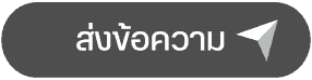 ส่งข้อความ ปรึกษาปัญหา การทำ Local SEO ของคุณให้ Nerd Optimize ช่วย ...