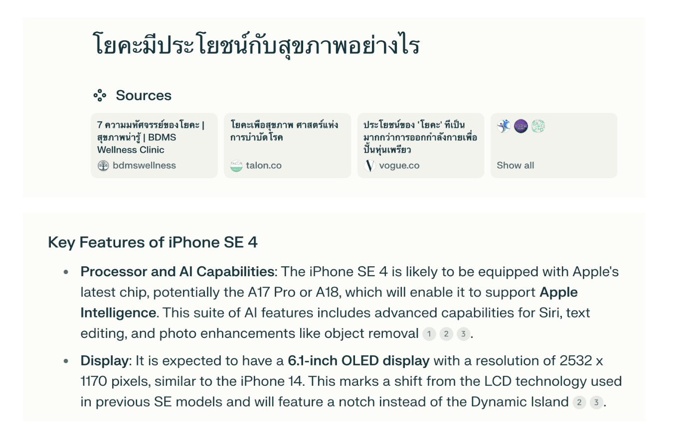 Perplexity คืออะไร? ทำความรู้จัก AI Search ที่มาแรงที่สุด